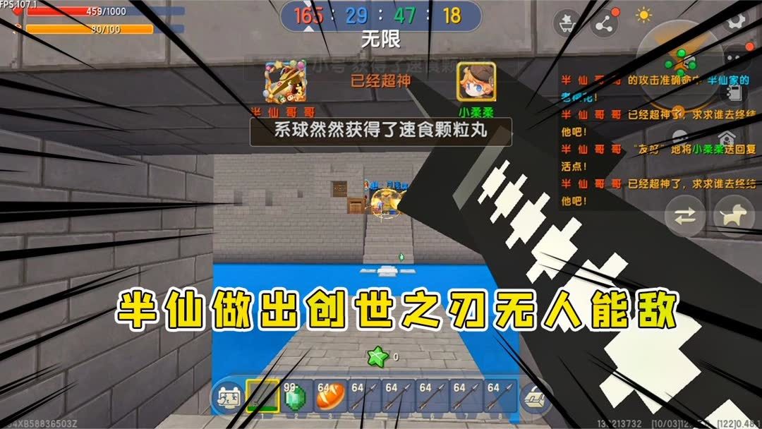 迷你世界:升级你的弓和剑,半仙做出创世之刃,一步不动虐遍全场
