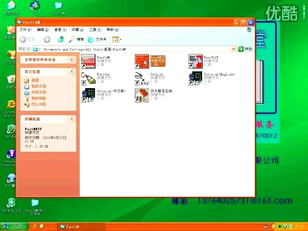 FastCAM【余料套料1】