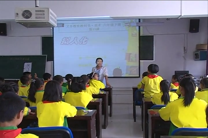 『获奖』人美版小学美术六年级下册_《13.拟人化的动漫形象》建设...