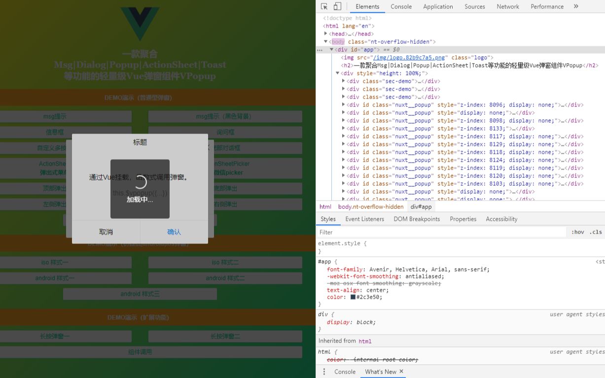 「Vue弹框二」Vue/Nuxt移动端自定义全局弹窗|vue仿微信弹框