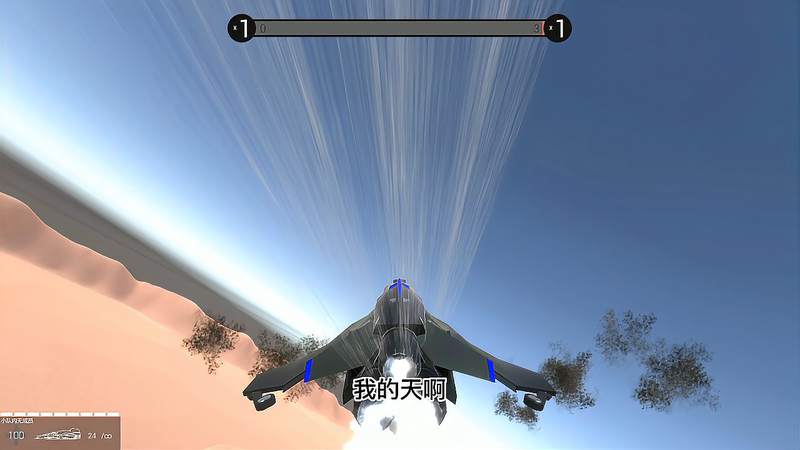 战地模拟器:驾驶外星战斗机消灭敌军UFO