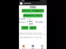 我下载了微商管家4.0,为什么转发小视频不能用 解决方法