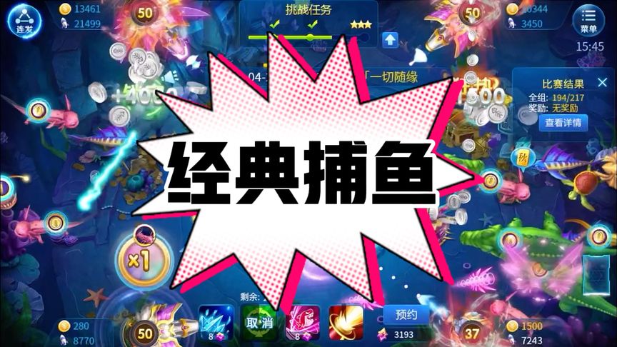 JJ斗地主,经典捕鱼,运气来了,谁都不管用!ߤ�ߤ
