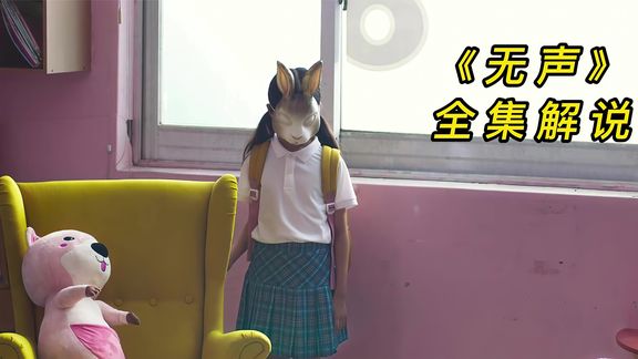 没有一句台词,却演技精湛。《无声》全集解说