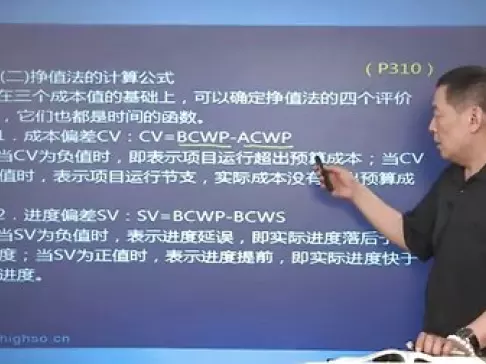 一级建造师 建筑工程管理与实务 精讲通关 26