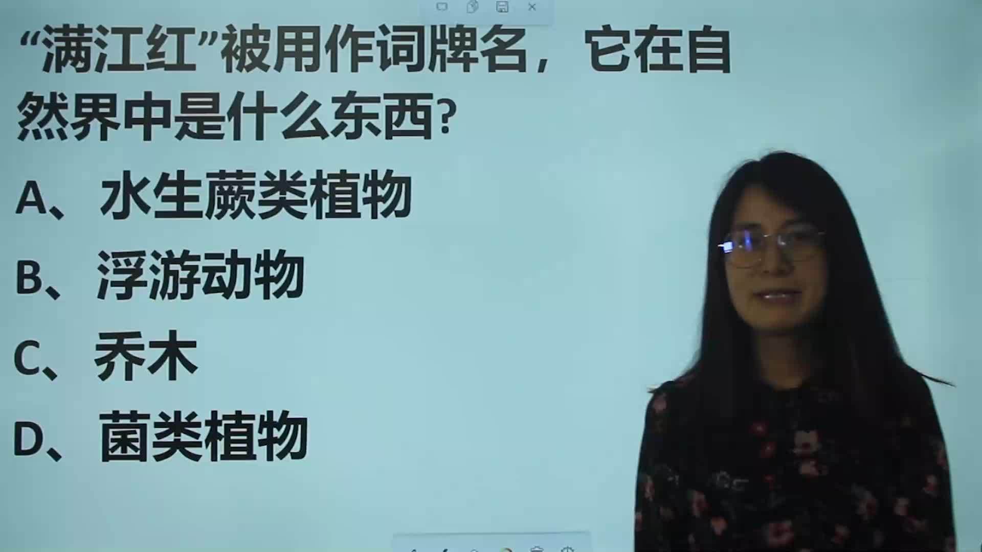 考考你:满江红被用作词牌名,它在自然界中是什么东西?