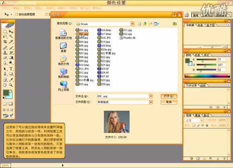 photoshop实用大全and设计经典 颜色设置