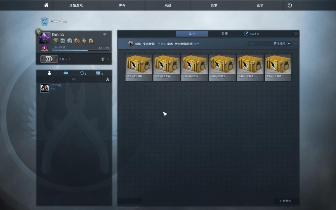 CSGO开箱子,反正你会舒服