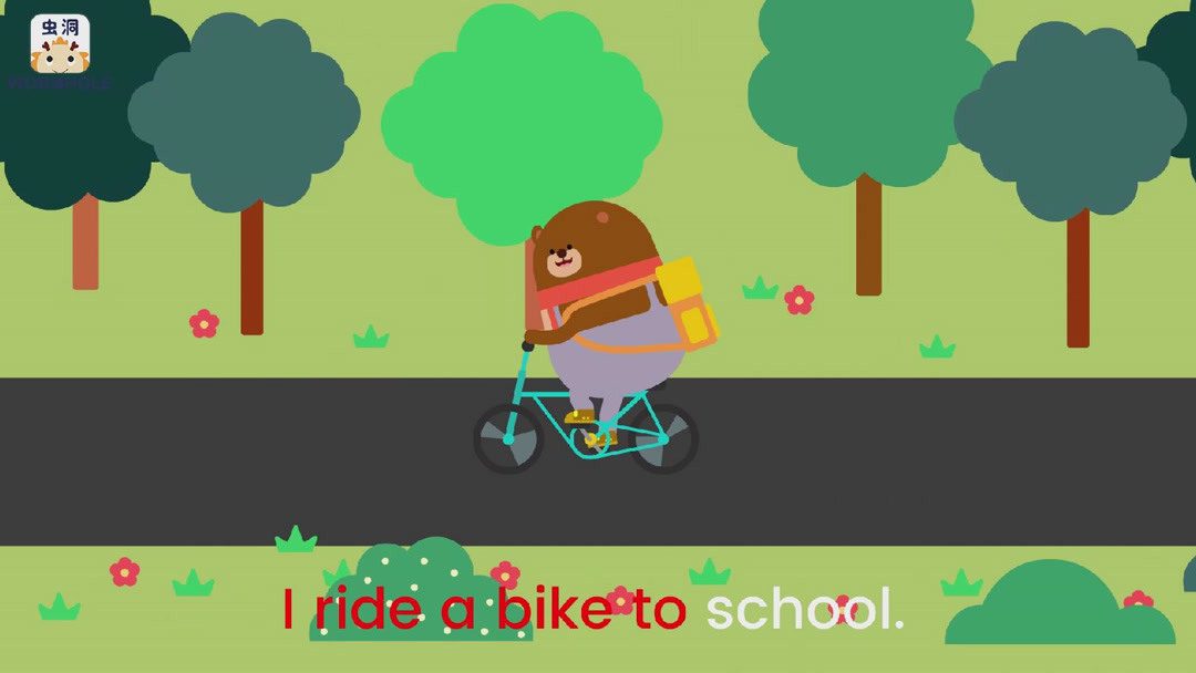 英文儿歌:How do you go to school