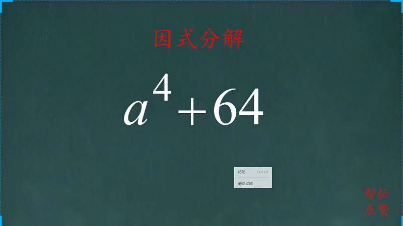 初中数学因式分解的题目看似简单很多学生却做不出来方法很关键