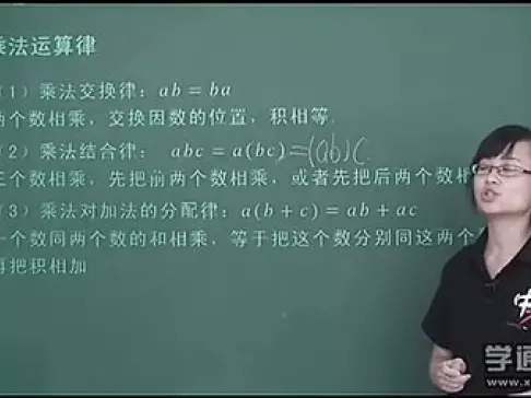 初一数学05有理数的乘法