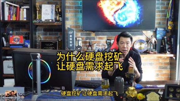 硬盘挖矿让硬盘需求起飞,为什么会这样?#硬盘挖矿