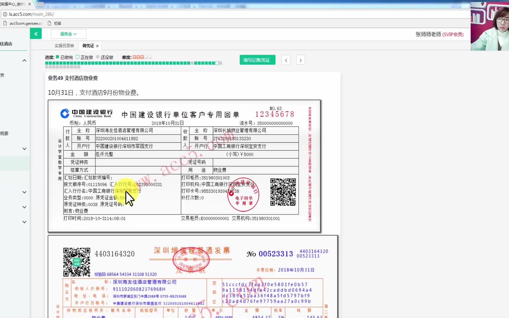酒店会计核算科目_酒店会计报税做账速成_酒店会计电脑做账教程