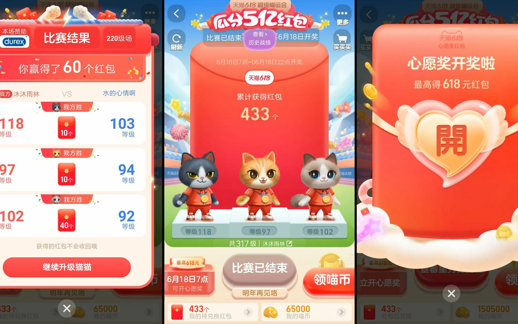 2022淘宝天猫618活动,超级喵运会分5亿,我的对手是你吗?(最后一天...