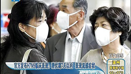 防毒口罩预防禽流感:潜伏期7天以内 表现流感症状