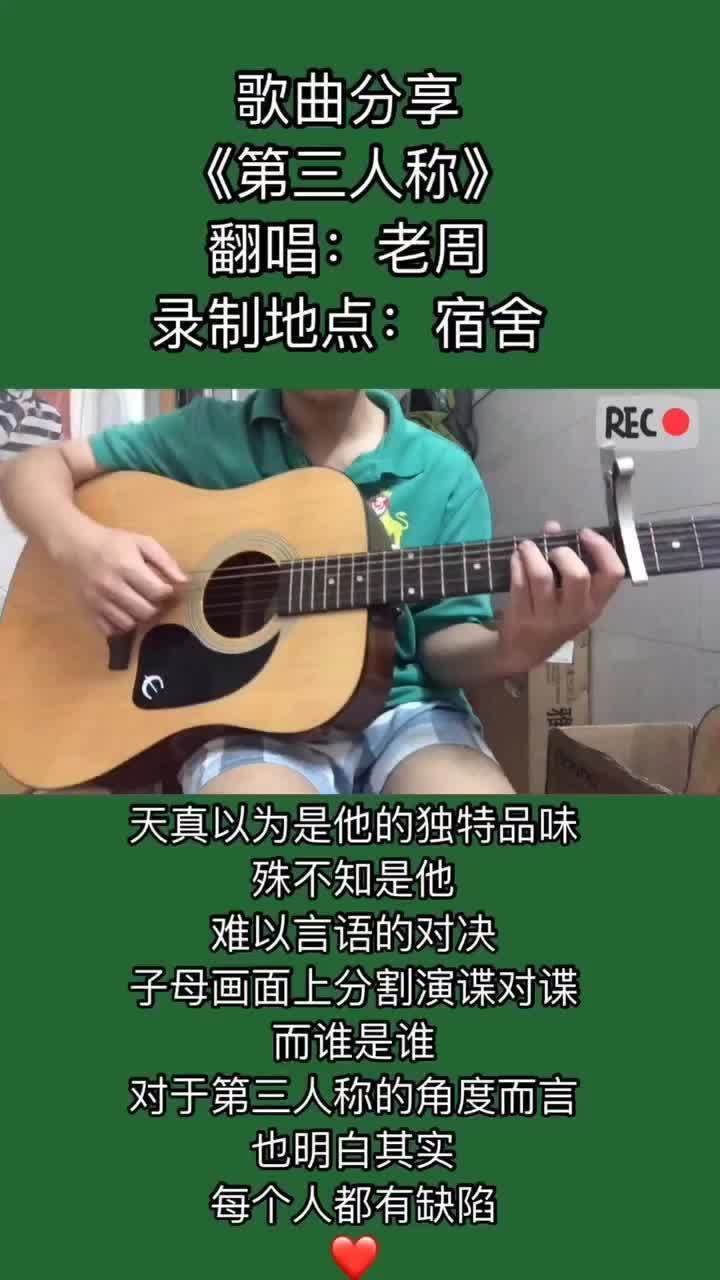 第三人称,爱分享,请多关注点赞!