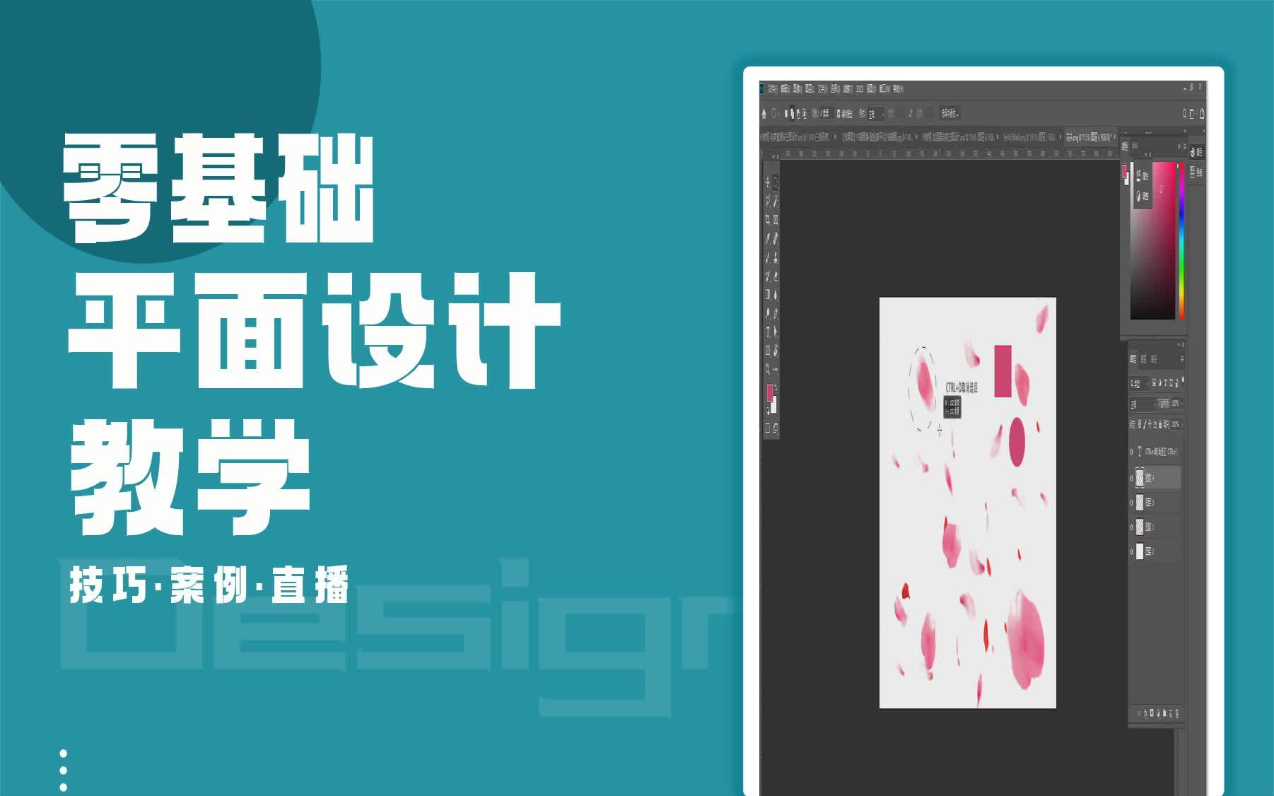 【PS新手课程】在PS中如何对选中的区域进行颜色填充 ps可不可以当...