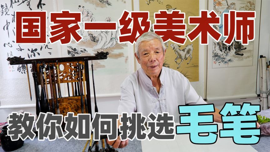 绘画初学者怎么选毛笔?笔墨纸砚全推荐!