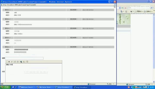 基于jsp的精品课程网站毕业设计录像视频
