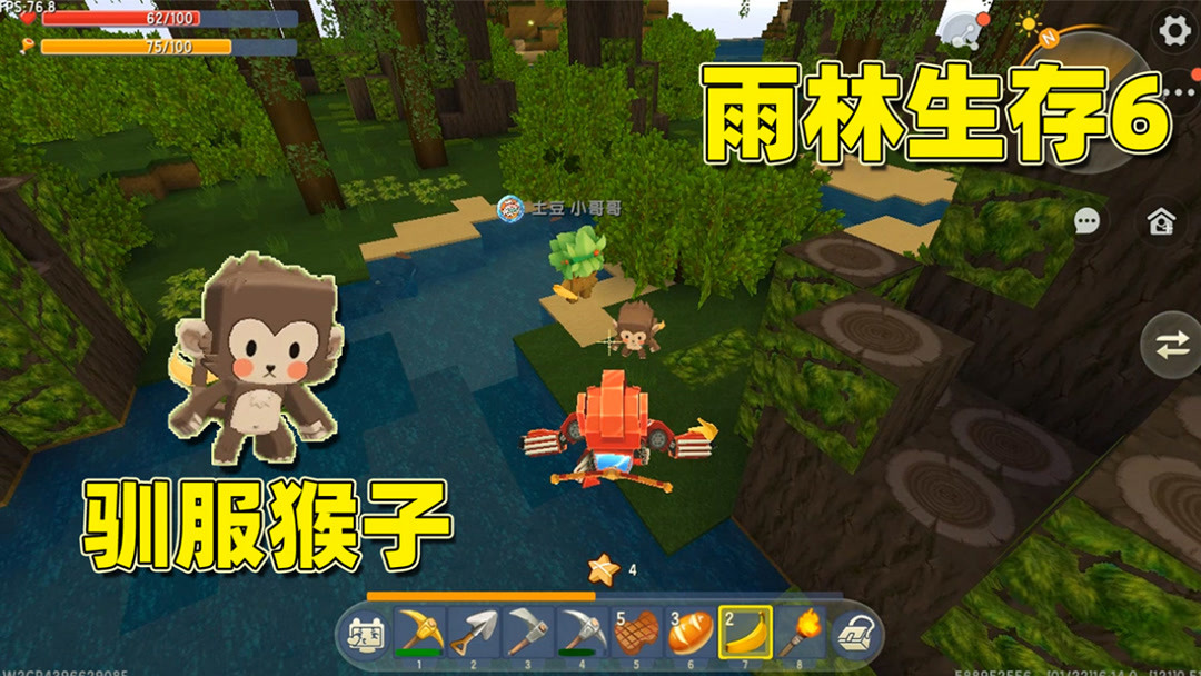 迷你世界:雨林生存记6,两兄弟都想驯服猴子,但只有土豆成功了