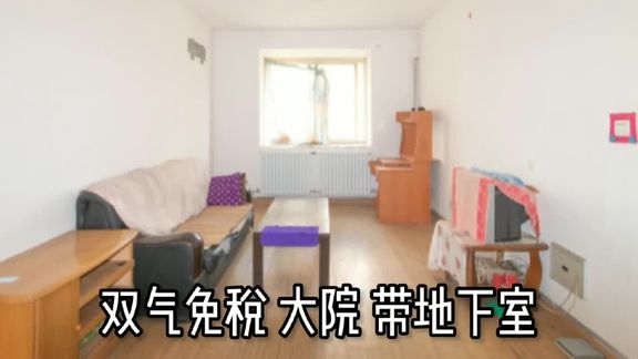 双气免税 单位宿舍 四楼两居室 可随时看房#幸福里好房推荐官 #济南#...