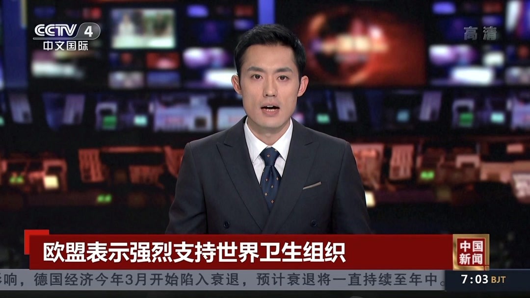 欧盟表示强烈支持世界卫生组织