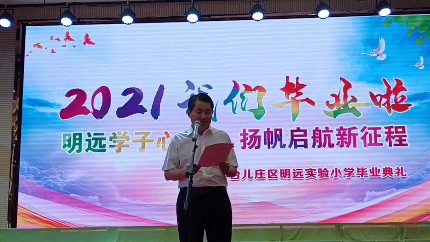 校长毕业寄语