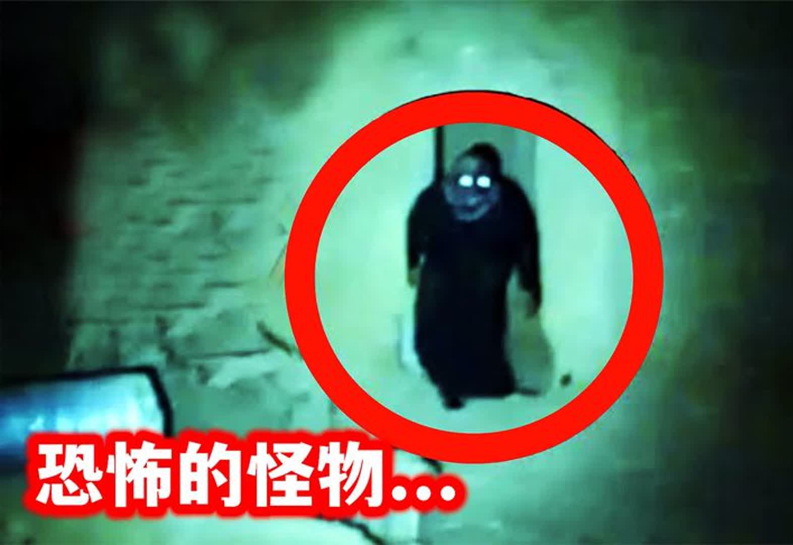 几个会让你重新认识这个世界的真实猎奇灵异影像._恐怖灵异系列