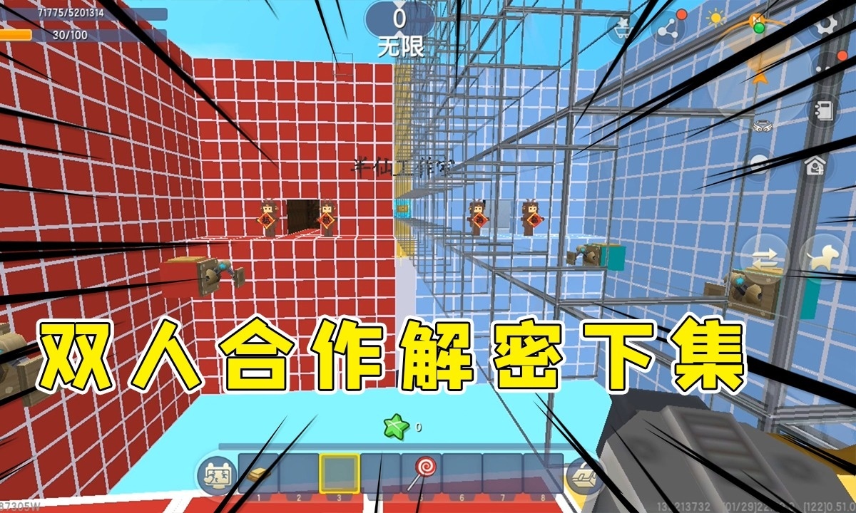 迷你世界：双人合作解密下集，地图有毛病，半仙用百段跳力挽狂澜
