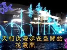 小苹果(音乐喷泉)