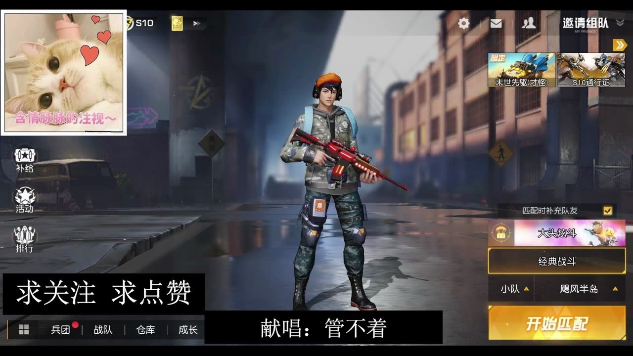 荒野小菜菜吃鸡行动9+公主连接抽卡