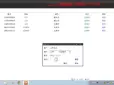 11经销商管理