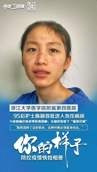 疫情中你的样子致敬了不起的她们