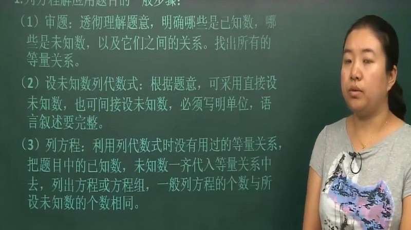 初中数学:解一元一次方程的几大步骤讲解,步骤学明白考试不出错