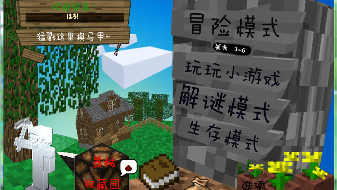 我的世界!僵尸无尽模式
