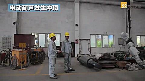 8电动葫芦起重作业事故险兆现场处置方案