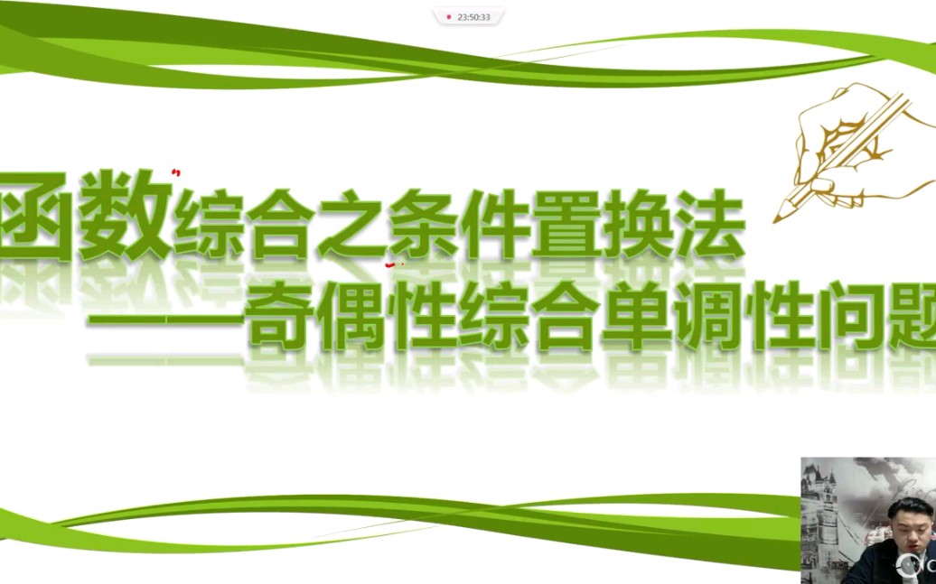 综合条件置换法