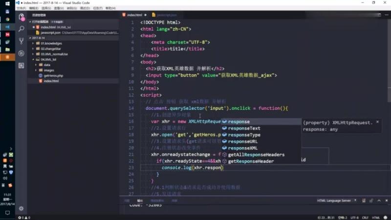 55.第3章第09讲-解析XML_lol