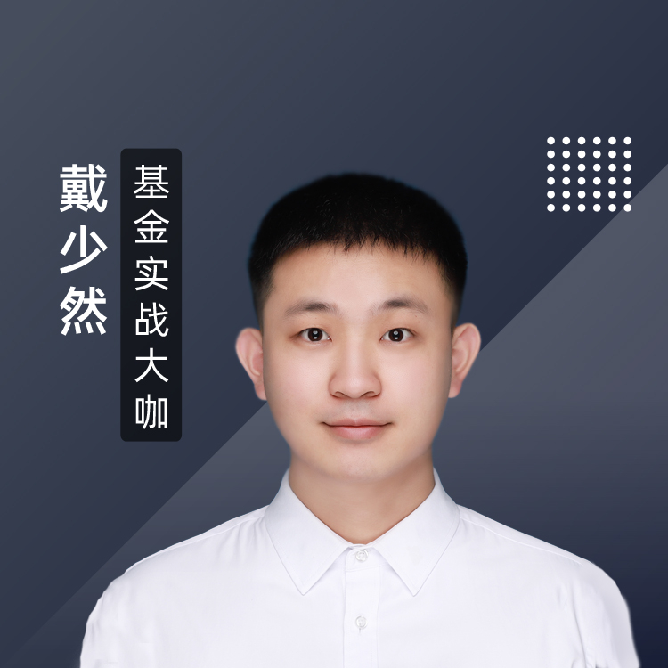 少然说财经 