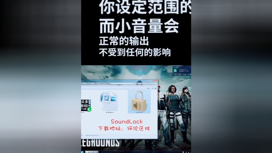 【第六期】超简单的将游戏中枪声变小脚步声变大,同时不影响听声辨...