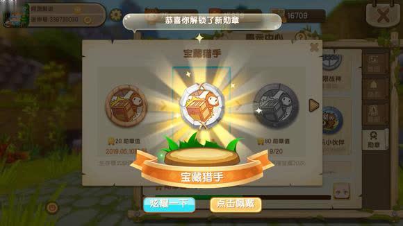 迷你世界:快速解锁勋章教学!一分钟解锁全部勋章