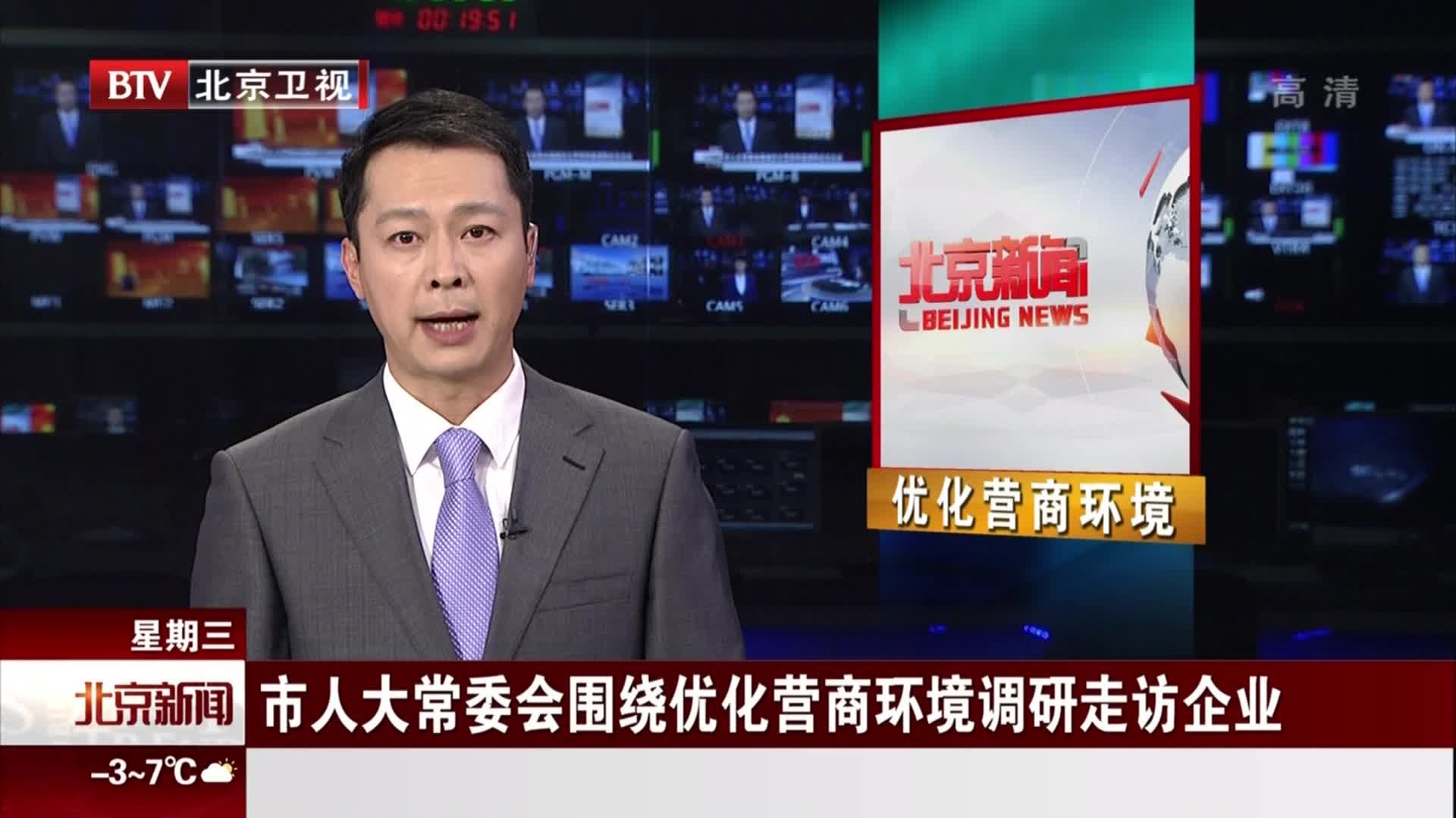 市人大常委会围绕优化营商环境调研走访企业