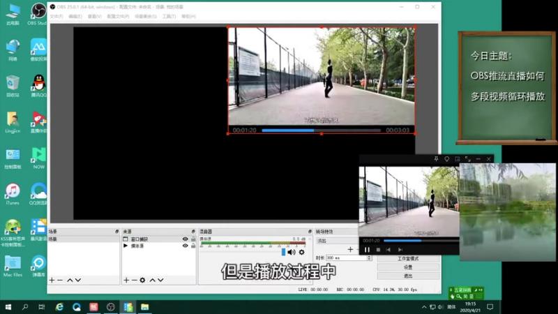 OBS推流直播中循环播放多个视频素材,用这两个方法可以实现