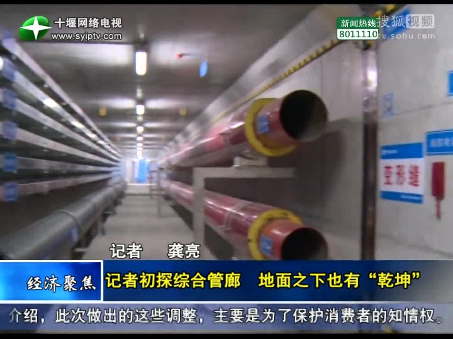 我市已有14条地下综合管廊启动施工