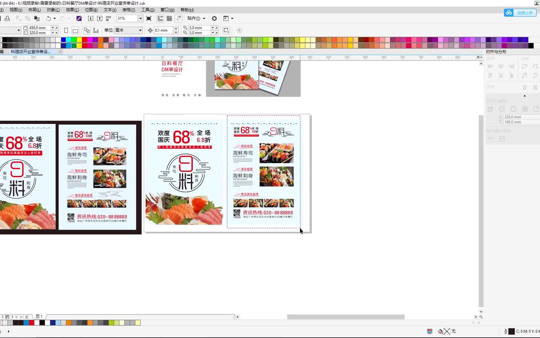 【CDR接单课程】cdr不能另存为