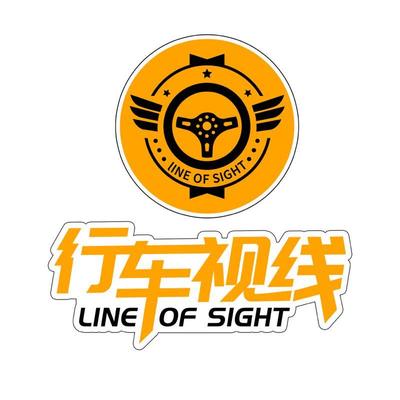 行车视线 