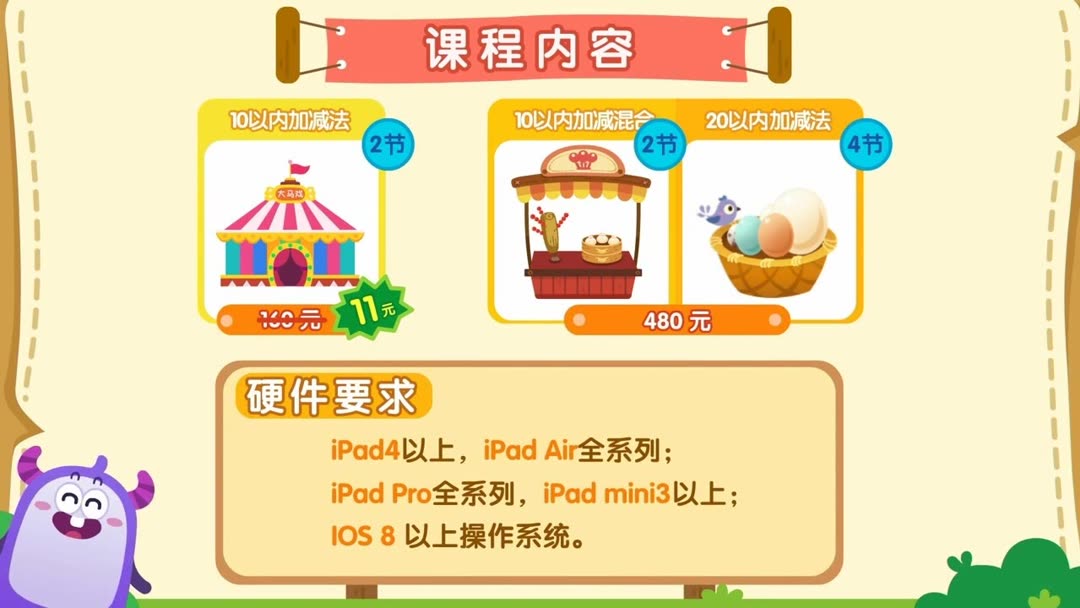 学而思幼儿直播小班开课喽