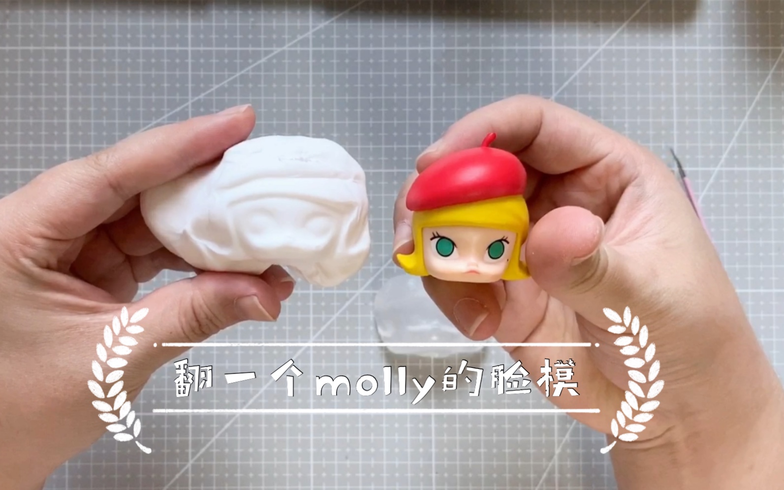 【粘土翻模】自由树脂随心翻