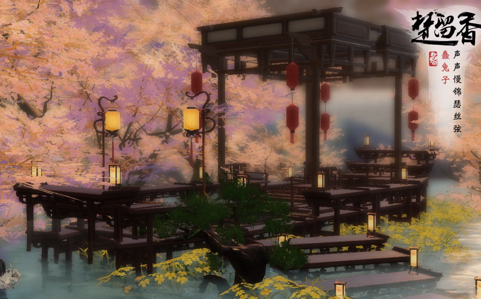 【楚留香】家园家具结合制作品-小船