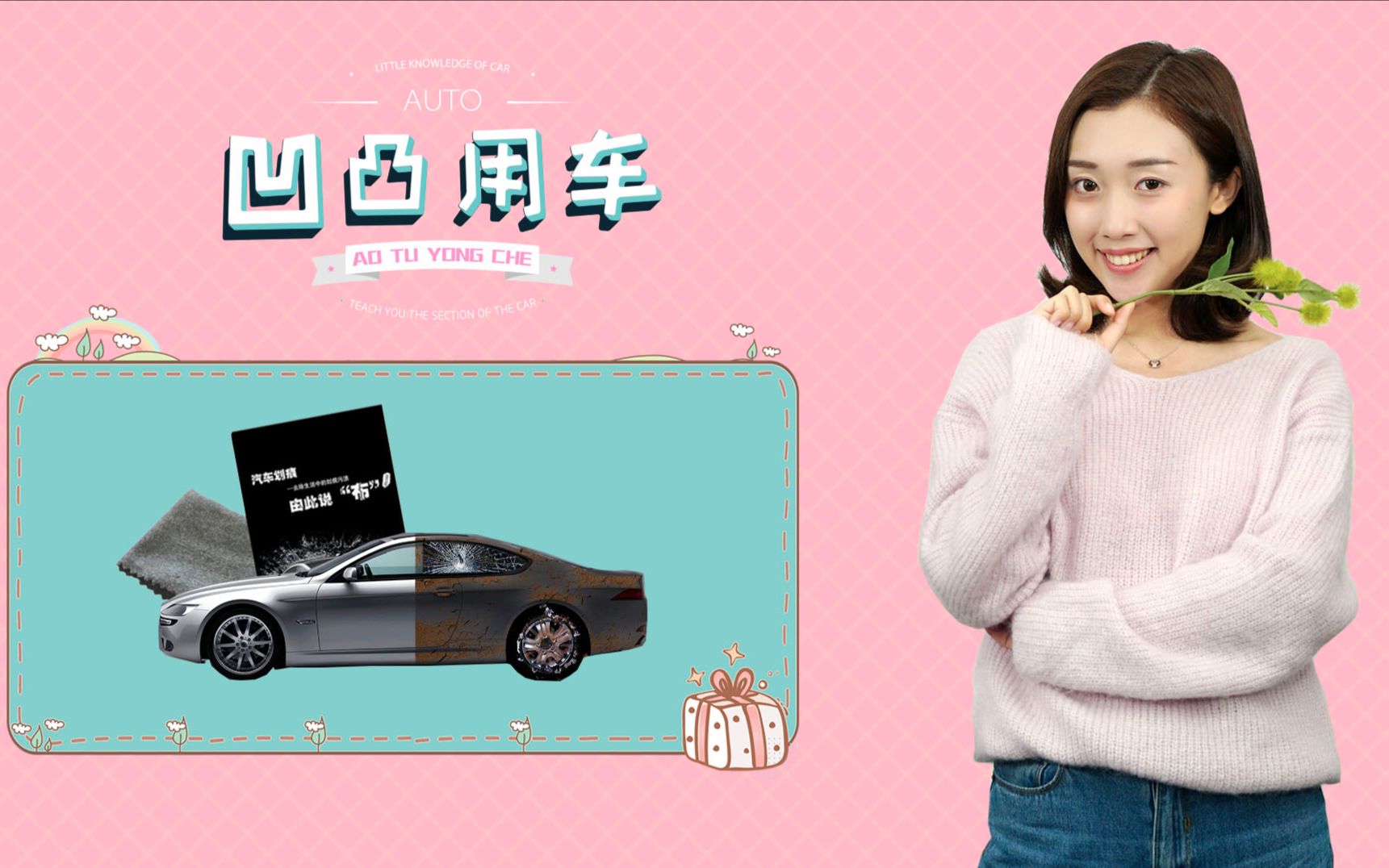 凹凸用车:纳米汽车划痕布真那么牛?